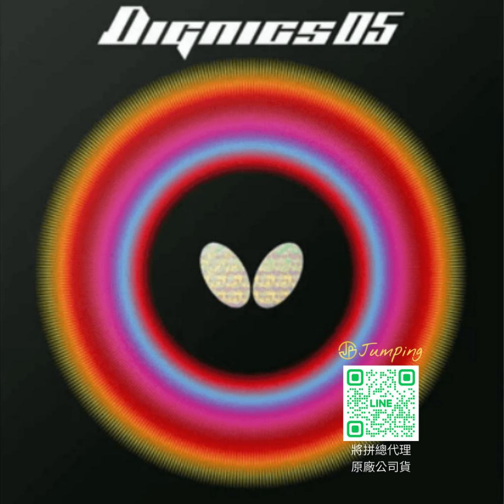 【將拼運動空間】日本內銷版 Butterfly 蝴蝶 Dignics D05、D64、D09C＃桌球 #膠皮 #乒乓球 | 蝦皮購物