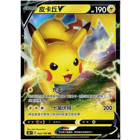 大豬隊友] PTCG-V+Vmax 皮卡丘V VMAX 25周年 | 蝦皮購物