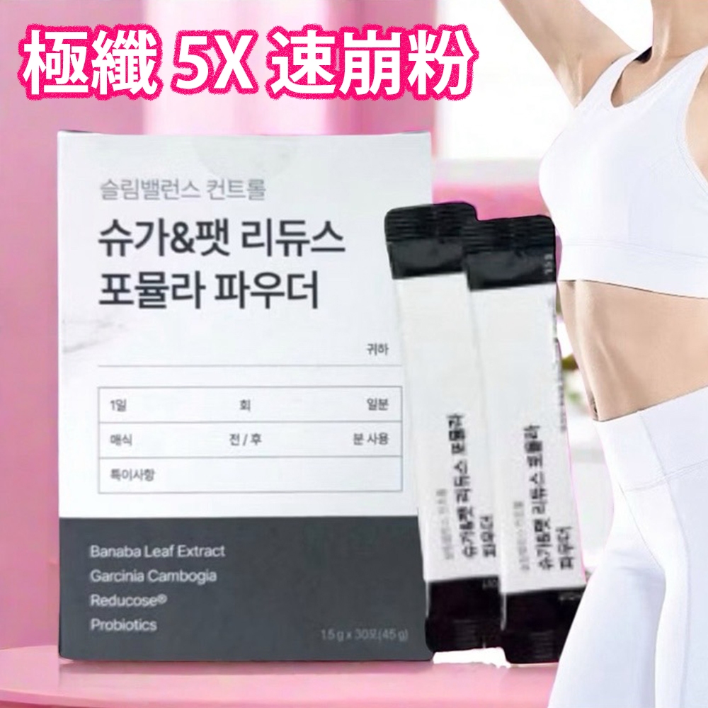 現貨🔥韓國製造 Leaf Extract 極纖5X代謝 益生菌 1.5gx30入/盒 | 蝦皮購物
