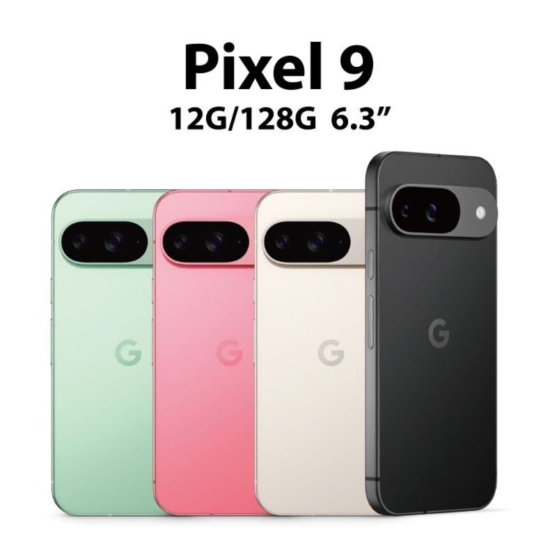 (免運)Google Pixel 9a｜Pixel 9 128G 全新台版公司貨 | 蝦皮購物