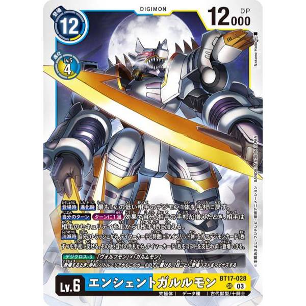 【酸民】DTCG 數碼寶貝BT17-028 (SR) 古代加魯魯獸 | 蝦皮購物