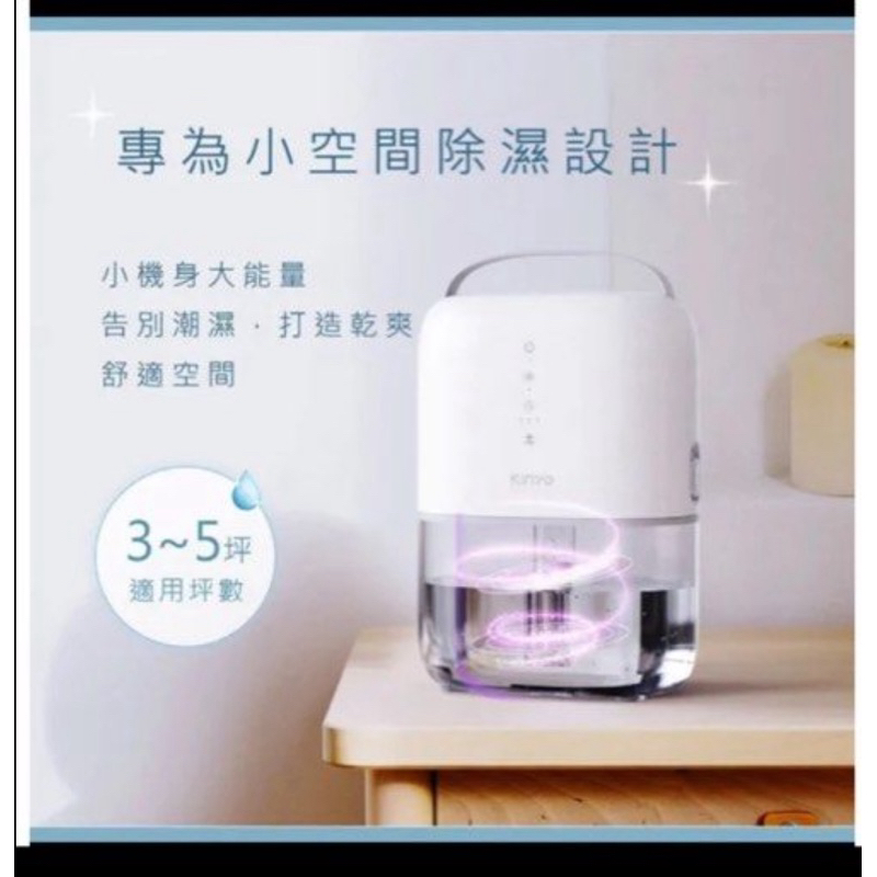 【KINYO】1.8L 輕巧型 除濕機 防潮 除霉 智能除霜 除濕 淨化器 殺菌 輕巧 迷你除濕機 家用除濕機 | 蝦皮購物