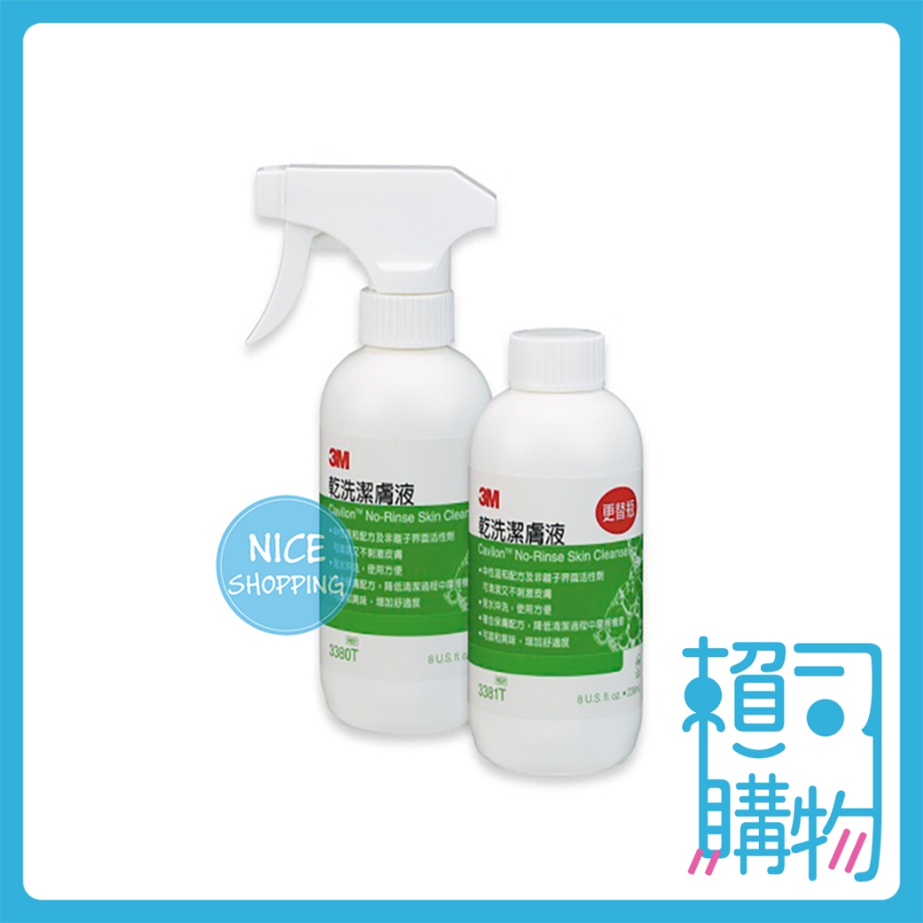 3M 乾洗潔膚液 236ml/瓶 潔膚液 乾洗液 噴頭瓶 補充瓶 3380T 【賴司購物】 | 蝦皮購物