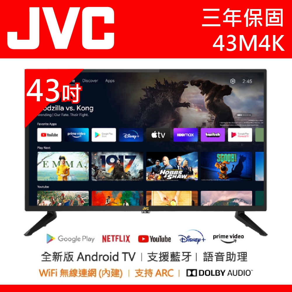 十倍蝦幣 公司貨三年保【JVC傑偉世】43吋 4K 安卓連網語音聲控聯網液晶電視 43M4K | 蝦皮購物
