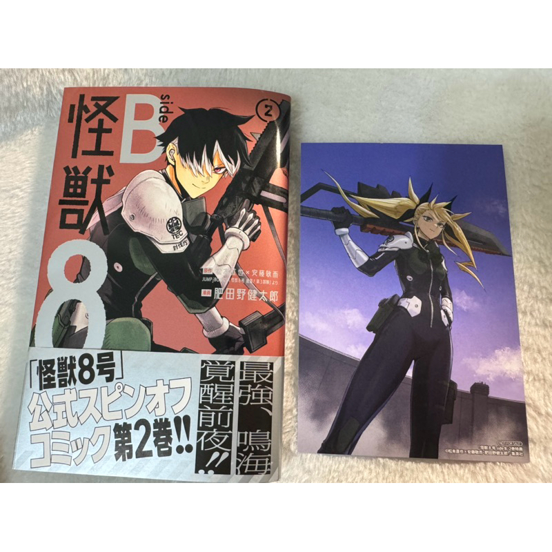 怪獸8號 sideB 第2集 鳴海弦 日文書 | 蝦皮購物