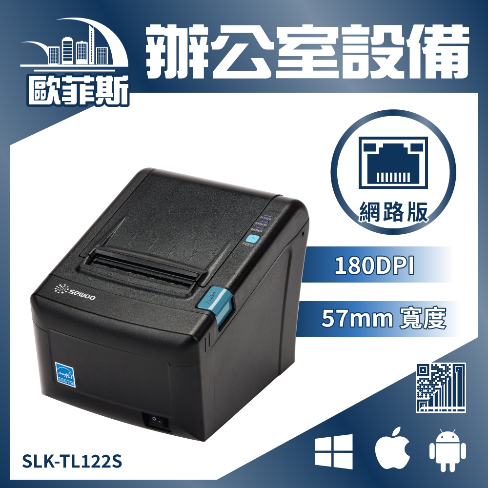SEWOO SLK-TL122S熱感式收據印表機 USB/網路版 電子發票 出單機 收據機 安卓系統POS適用 | 蝦皮購物