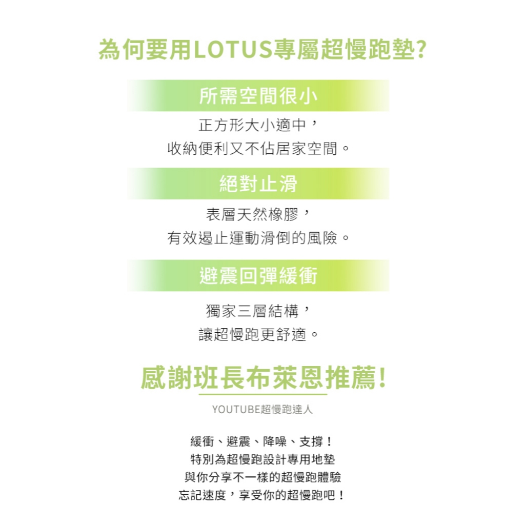【LOTUS】台灣製 避震緩衝超慢跑墊 55.5x55.5x1.2公分 通過sgs檢驗 止滑天然橡膠 減震緩衝 宅配免運 | 蝦皮購物