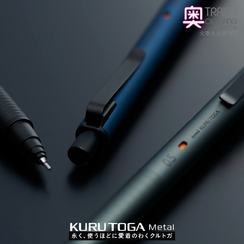 [火車太太] UNI 三菱 KURU TOGA Metal 0.5mm 旋轉金屬自動鉛筆 kurutoga | 蝦皮購物