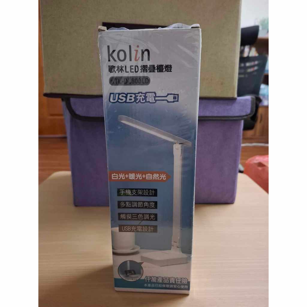 【現貨】KOLIN歌林LED摺疊檯燈 USB電源線充電 白光+暖光+自然光 | 蝦皮購物