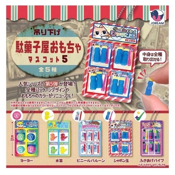 『預購』2月 日本柑仔店玩具吊飾P5 J.DREAM 扭蛋 轉蛋 【蛋樂寶】 | 蝦皮購物