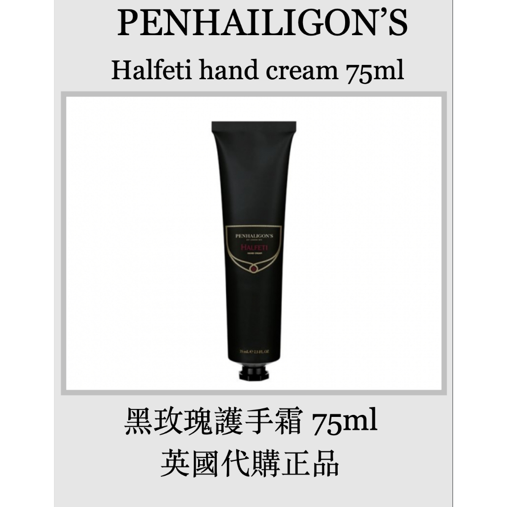 ｜現貨｜英國代購 Penhaligon's 潘海利根 Helfeti hand cream 黑玫瑰護手霜 75ml | 蝦皮購物