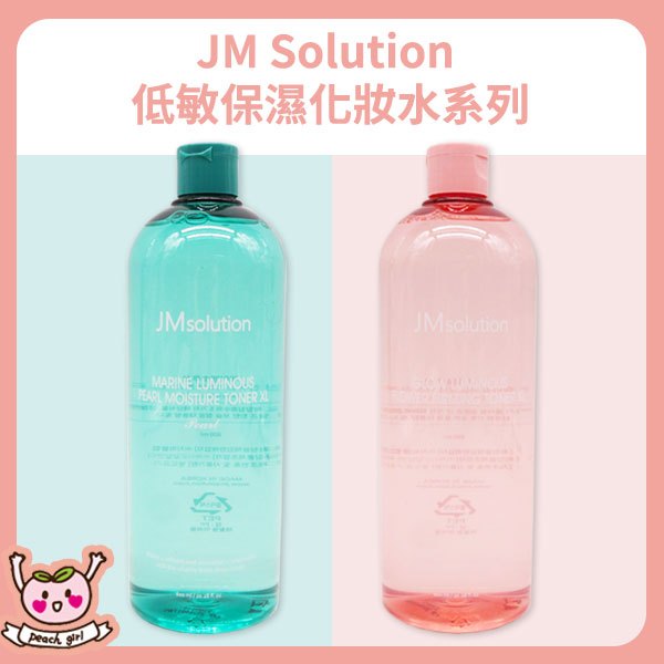 [♥小桃代購♥開發票] 韓國 JM Solution 保濕化妝水 600ml 海洋珍珠保濕 水光玫瑰滋潤 保養品 補水 | 蝦皮購物