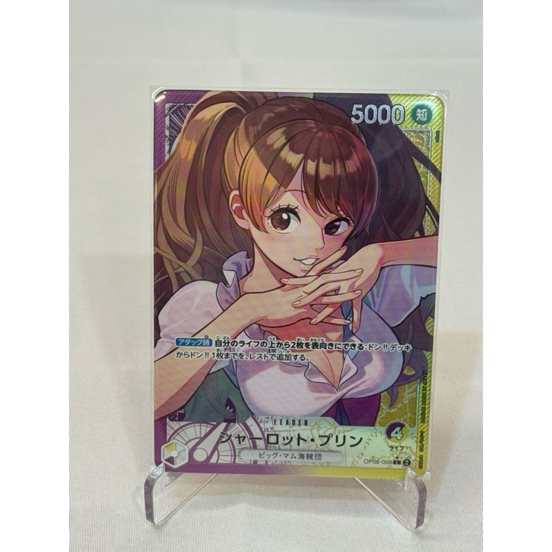 【奶爸宅鋪】 海賊王卡牌 日文版 OP08-058 異圖卡 夏洛特·普琳 L | 蝦皮購物