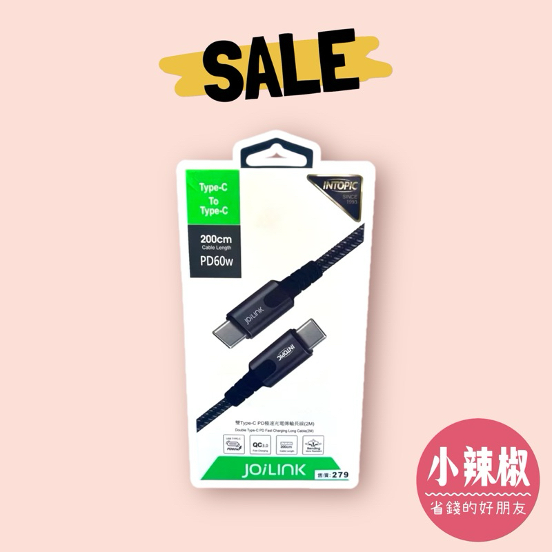 【Intopic】CB-CTC-L25 Type-C PD 快充 高速 充電傳輸線 | 蝦皮購物