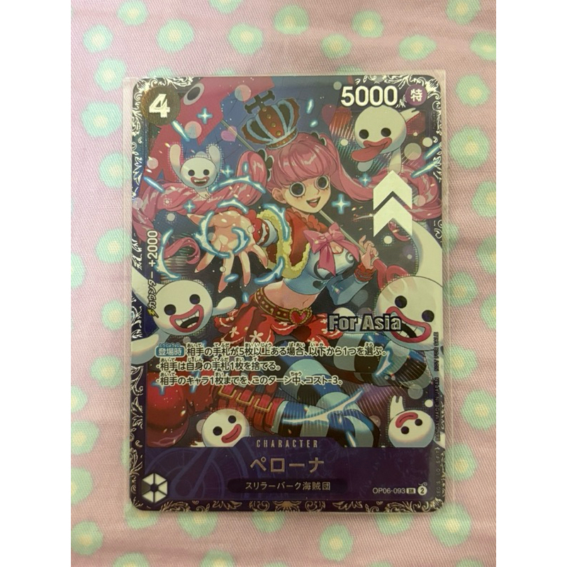 航海王 海賊王OPCG OP06-093 SR 培羅娜 旗艦賽八強 未拆封 ペローナ(パラレル) | 蝦皮購物