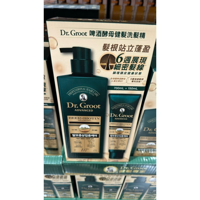 DR. GROOT SHAMPOO （特價11/30啤酒酵母洗髮精 700毫升+150毫升 | 蝦皮購物