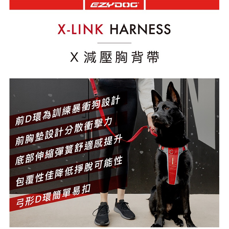 澳洲EZYDOG/X減壓胸背帶/前D環易控制/不易掙脫 | 蝦皮購物