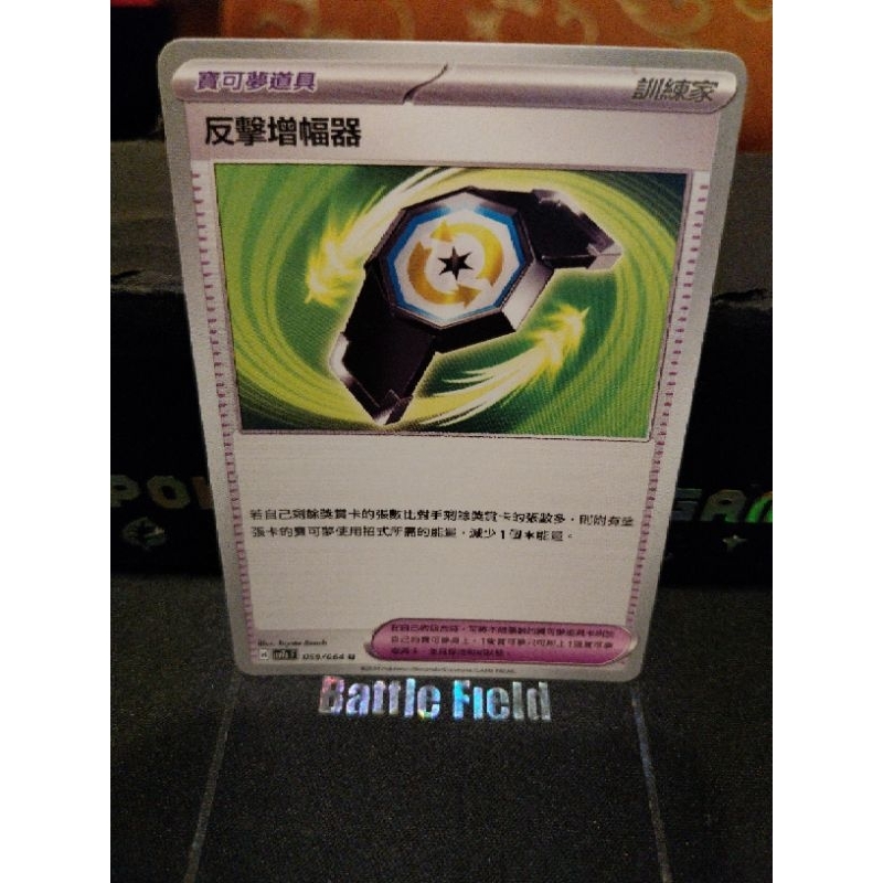 寶可夢 中文版 PTCG 美夢成真組合篇 AC2a U 反擊增幅器 170 | 蝦皮購物