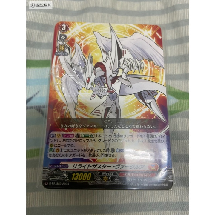 VG 卡片戰鬥先導者 Vanguard 月刊套牌 D-PR882-2024 DZ-BT02/043 R リライトザスター | 蝦皮購物