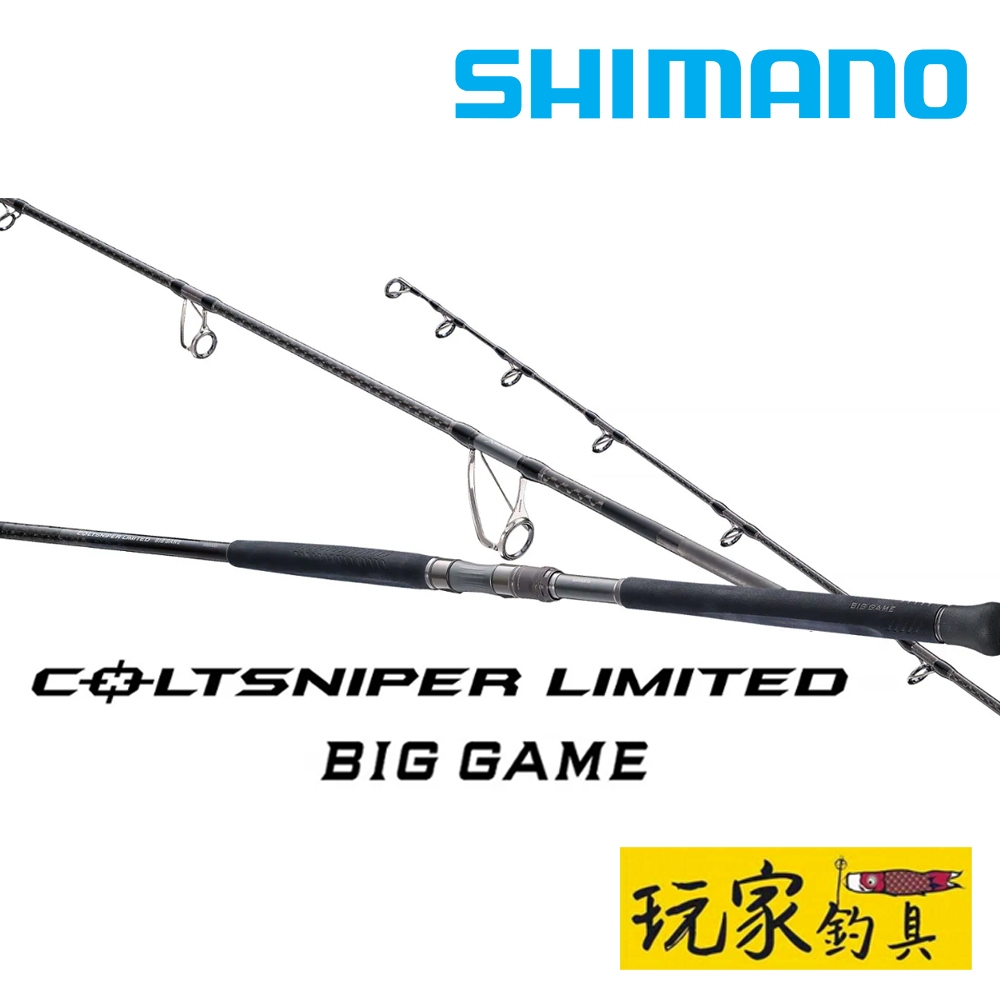 ｜玩家釣具｜SHIMANO 24 COLTSNIPER LIMITED BIG GAME 岸拋 路亞竿 | 蝦皮購物