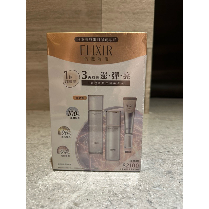 資生堂 怡麗絲爾彈潤美肌組 清爽型 精華水170ml +精華乳130ml +美肌乳35ml 效期2025.10 | 蝦皮購物