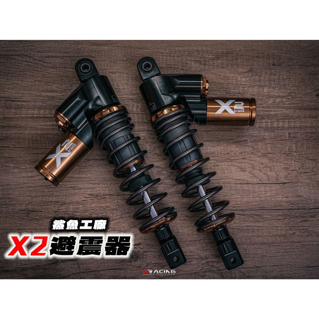 【炫富精品】鯊魚工廠 X2避震器 線上無卡分期/JETSL/1-6代戰/水冷BWS/雷霆S/ST/RT/DT | 蝦皮購物