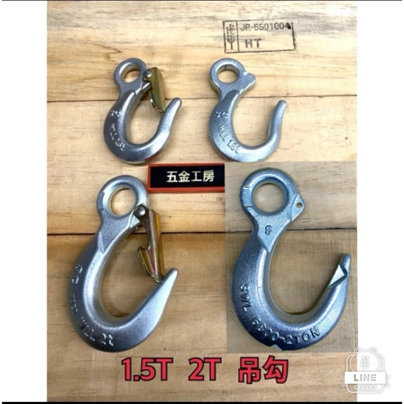 《五金工房》含發票-安全吊勾（附片、無片）/1.5T. 2T/吊重配件 | 蝦皮購物