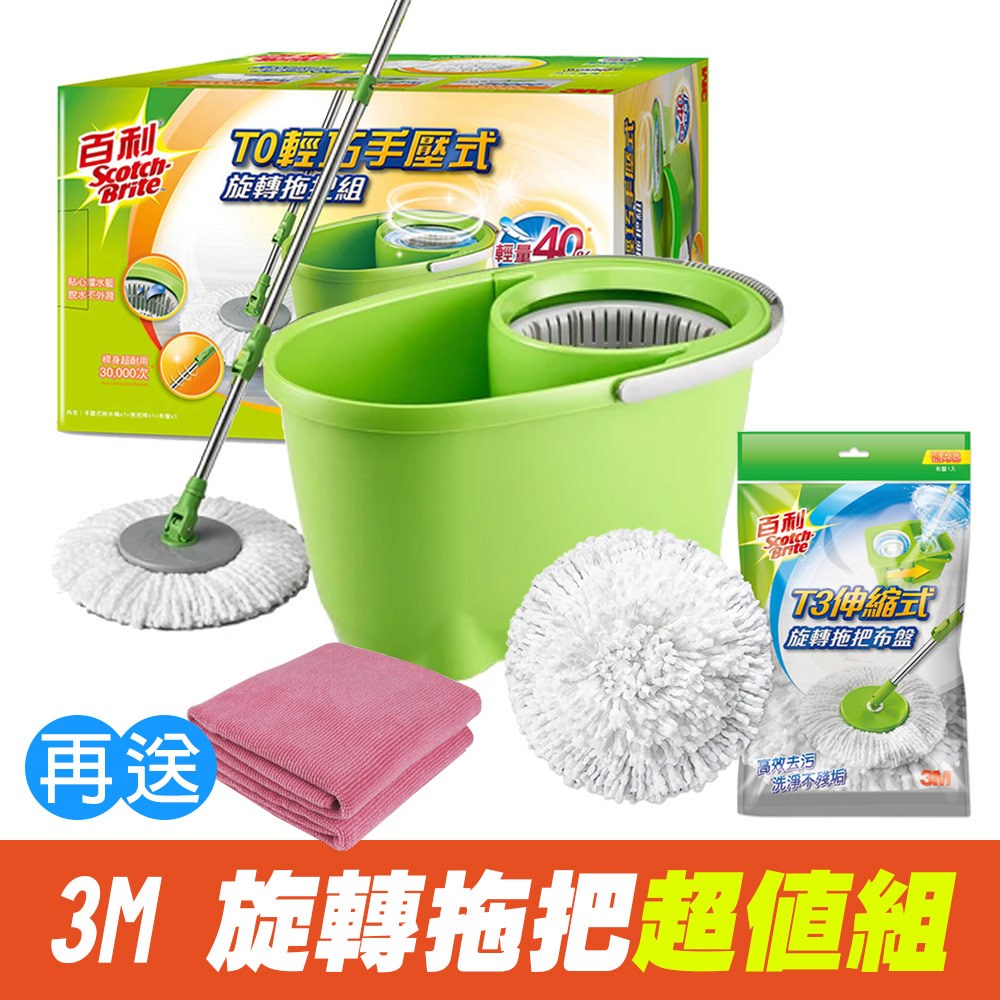 3M 百利T0輕巧手壓式旋轉拖把組+補充包布盤《送2入 去污擦拭布》3M拖把 超耐用 | 蝦皮購物
