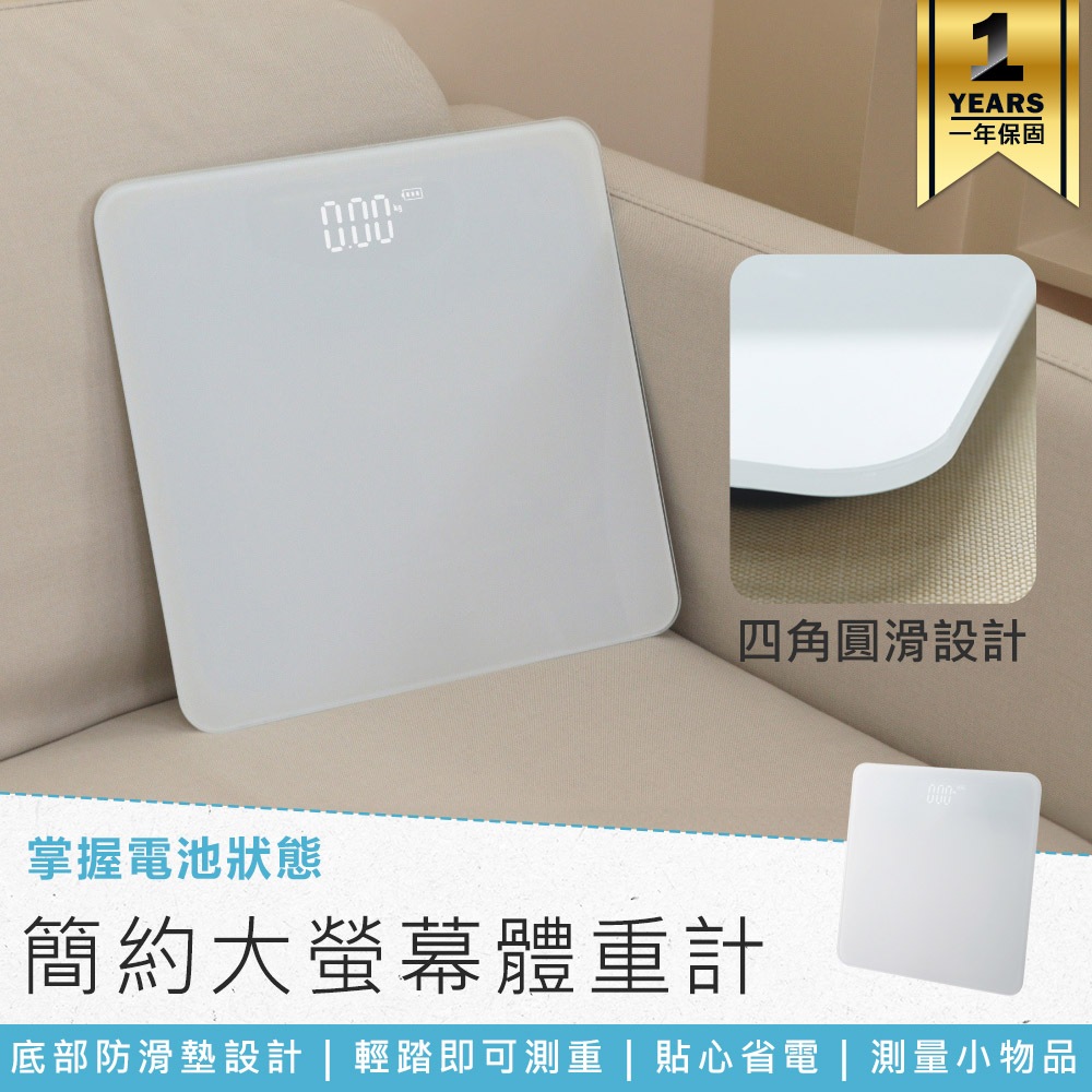 【KINYO LED簡約大螢幕體重計 DS-6563】LED大螢幕 體重計 體重機 電子秤 電子體重計 體重秤 | 蝦皮購物