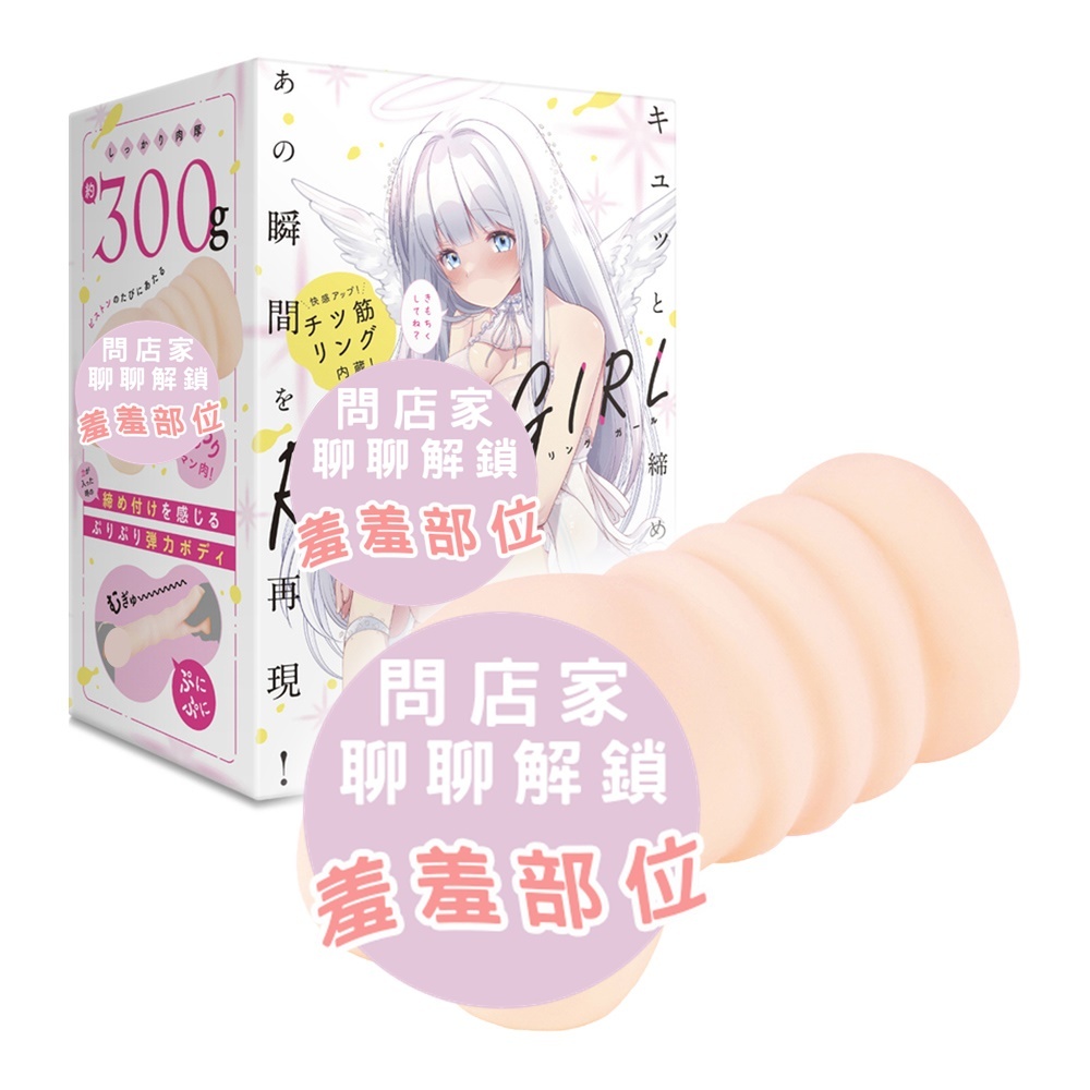 【日本PxPxP】｜RING GIRL套環女孩男用自慰套 | 蝦皮購物