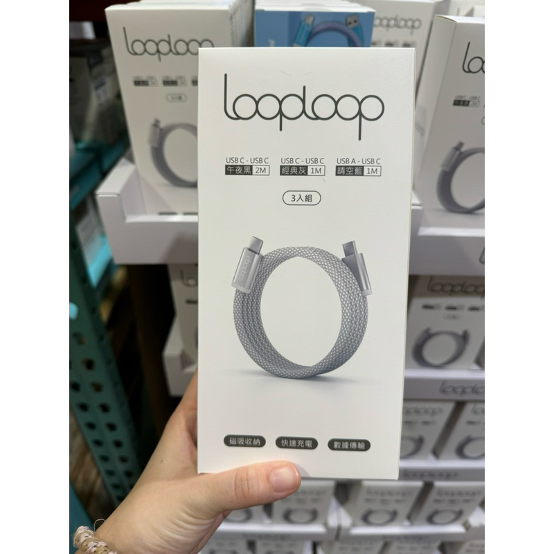 [好市多代購]Looploop 磁吸式傳輸充電線 3入組 | 蝦皮購物