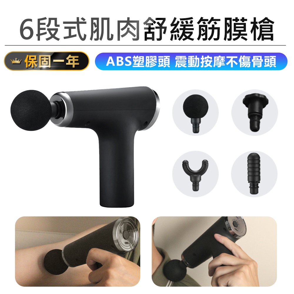 【KINYO 6段式肌肉舒緩筋膜槍 FG-61】按摩槍 筋膜放鬆槍 6段檔位 按摩器 筋膜器 肌肉深層按摩槍 電動筋膜槍 | 蝦皮購物