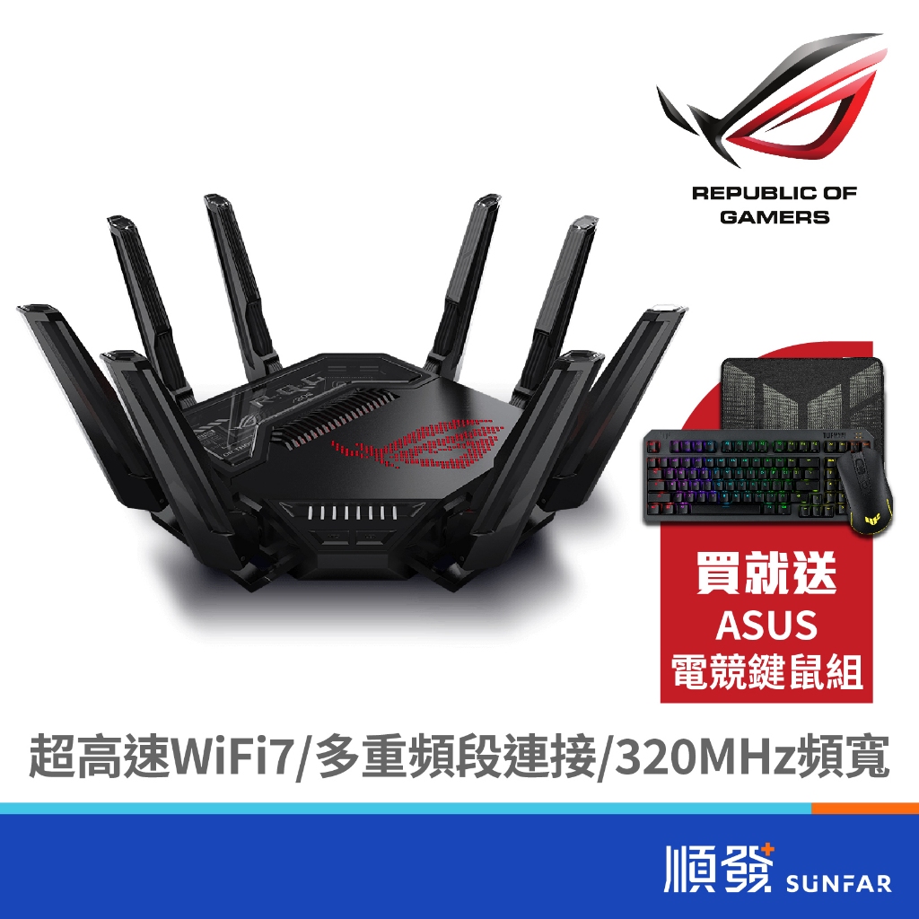 ASUS 華碩 ROG GT-BE25000 WiFi 7 四頻 無線網路 遊戲路由器 分享器 | 蝦皮購物