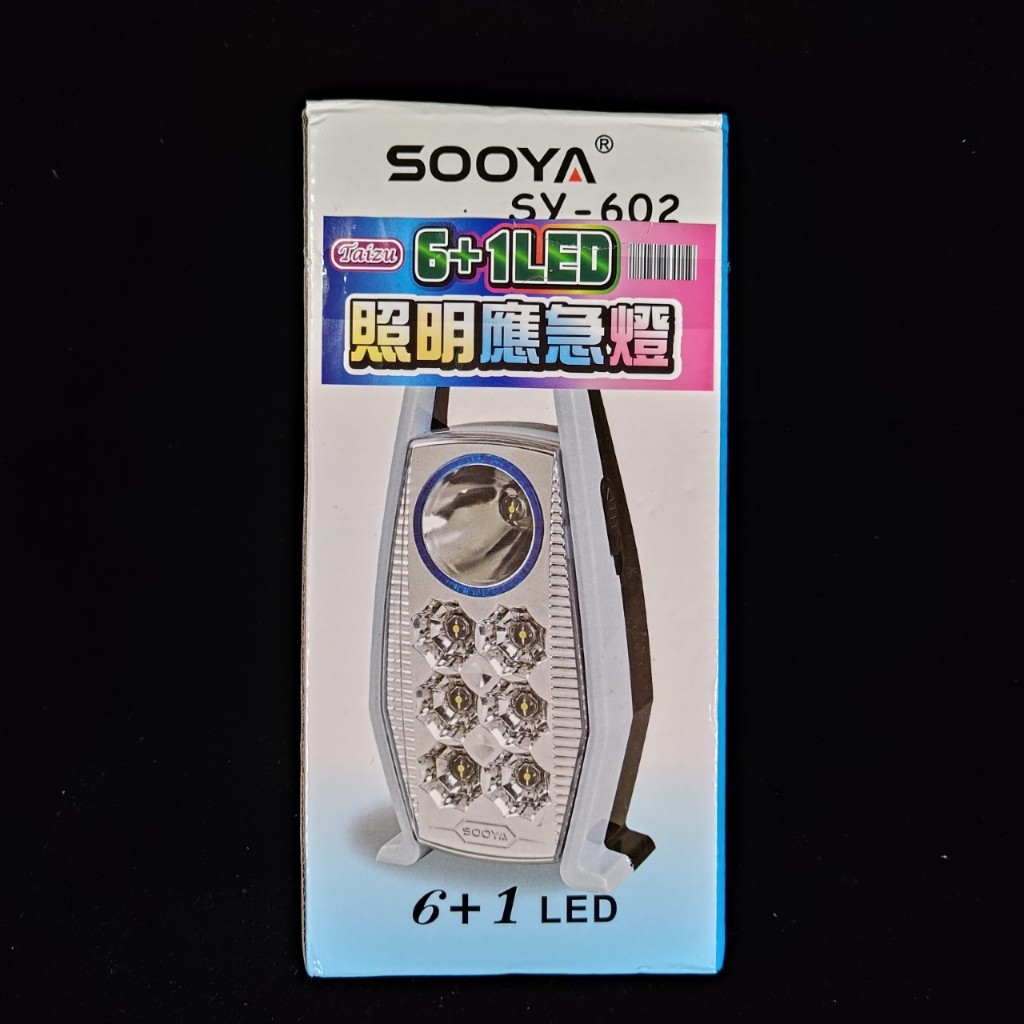 SOOYA SY-602 LED 照明燈 緊急照明燈 手提燈 應急燈 手提照明燈 露營燈 燈具 6+1款(夾娃娃機商品) | 蝦皮購物