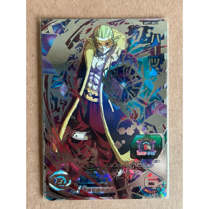 七龍珠英雄 台版第七彈 第7彈 四星卡 UMT7-SEC3 哈茲 | 蝦皮購物