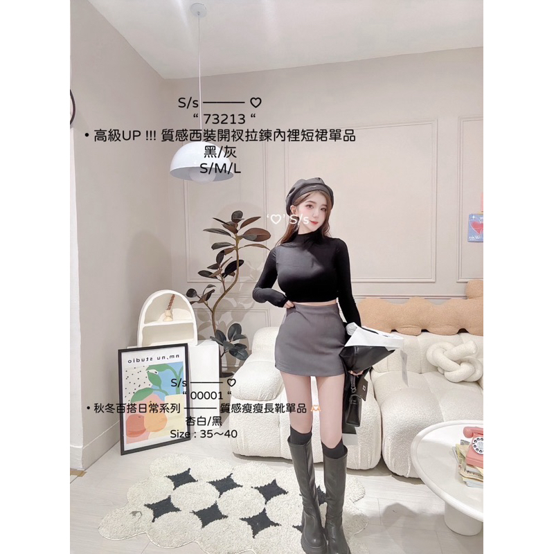73213 ️灰SML現貨/當日出貨附發票 ️高級UP !!! 質感西裝 開衩拉鍊內裡短裙單品S so | 蝦皮購物