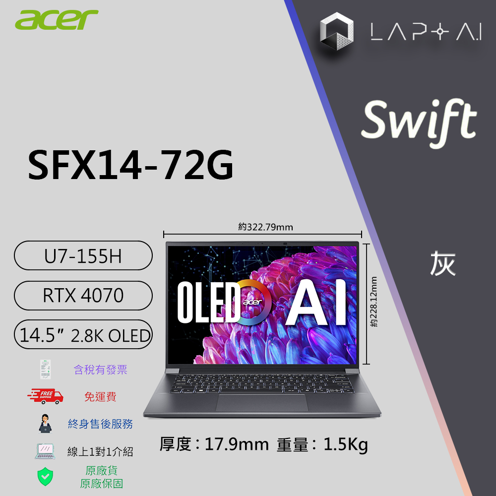 【12H快速出貨】Acer宏碁 Swift X SFX14-72G-79Z4 文書筆電【本店送一年電池保固】 | 蝦皮購物