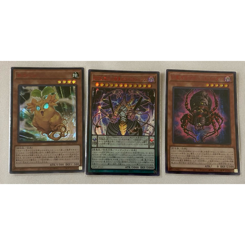 OCG 遊戲王 23pp-jp015 23pp-jp013 23pp-jp011 紅字 | 蝦皮購物