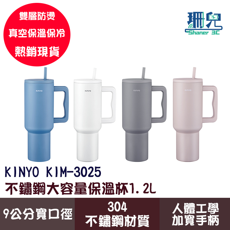KINYO 耐嘉 不鏽鋼大容量保溫杯 1.2L KIM-3025 保溫瓶 304不鏽鋼 雙層防燙 真空隔層 兼容汽車杯架 | 蝦皮購物