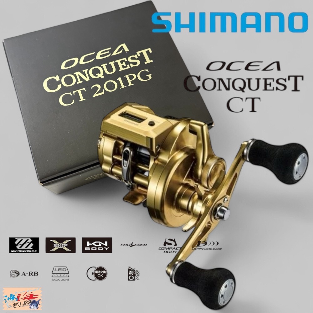 中壢鴻海釣具【SHIMANO】OCEA CONQUEST CT201PG 電子數位碼表兩軸捲線器 | 蝦皮購物