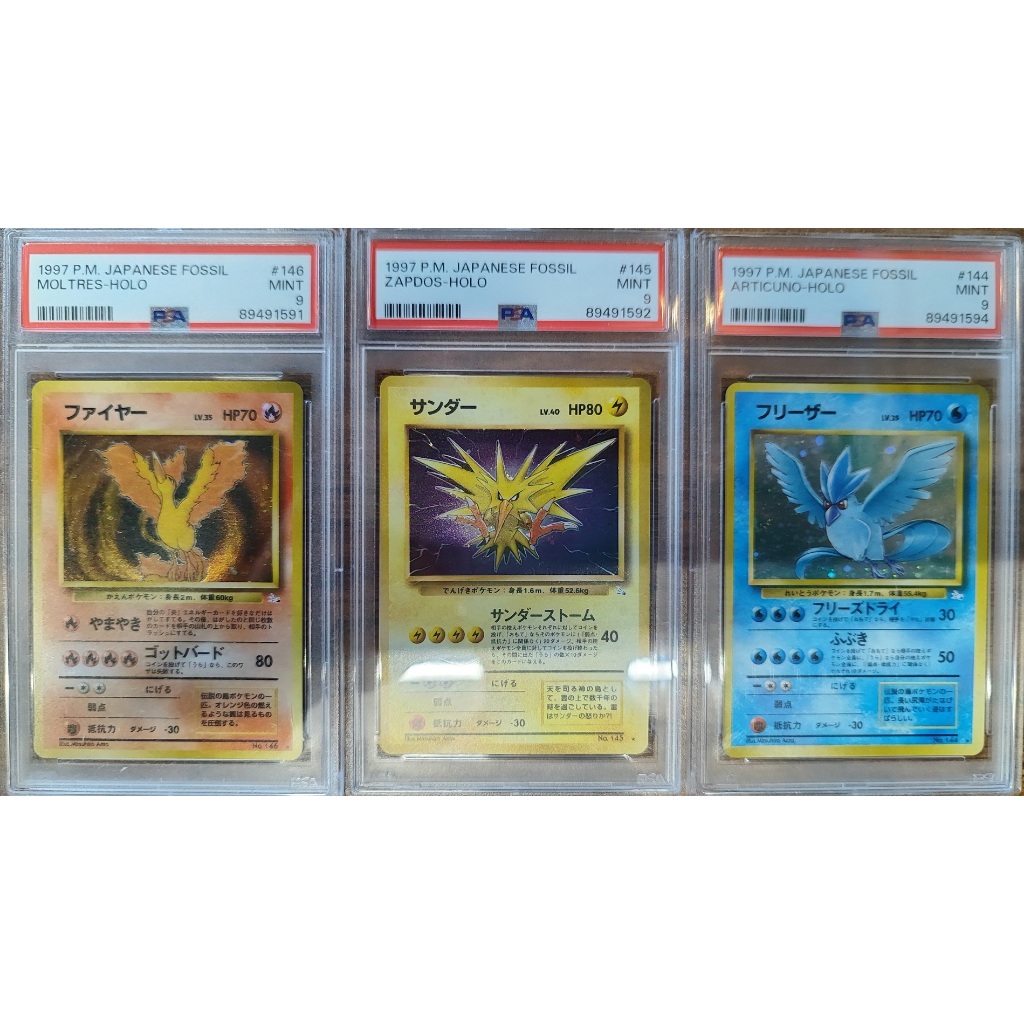 PSA9 日文鑑定卡 1997 三神鳥 急凍鳥 火焰鳥 閃電鳥 部分連號 寶可夢 PTCG | 蝦皮購物