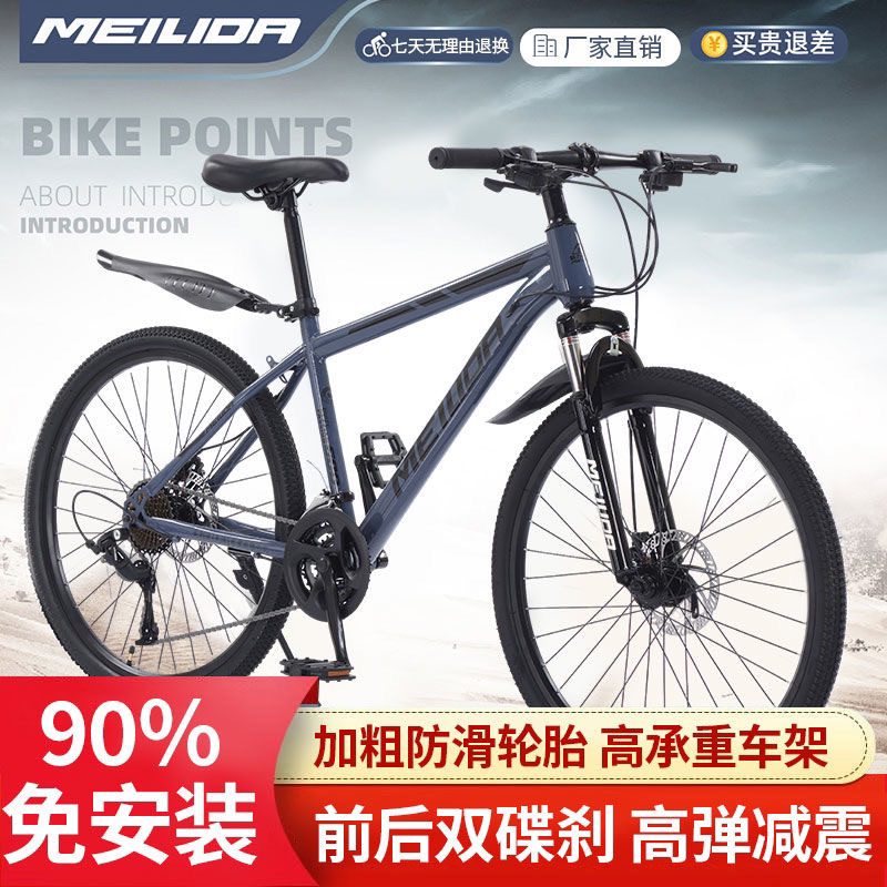 MEILIDA美利達公爵600山地自行車學生通勤代車網紅變速碟剎油壓單 | 蝦皮購物