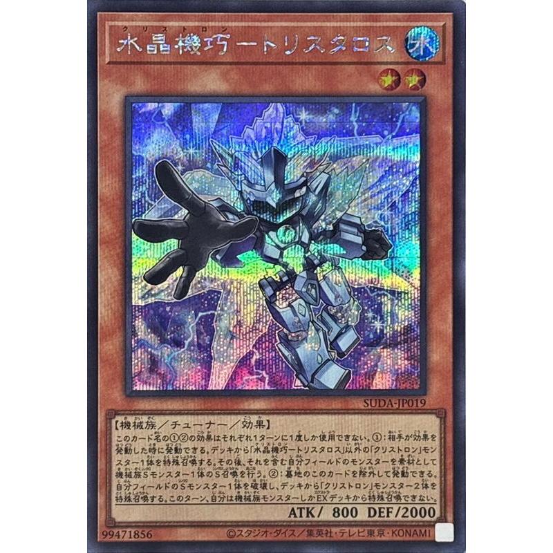 模卡玩具 』 SUDA-JP019 水晶機巧 三晶星 半鑽 | 蝦皮購物