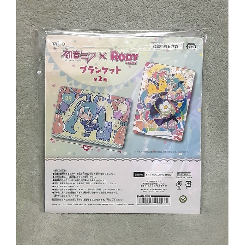 日版 TAITO 初音未來 初音×Rody 毛巾 | 蝦皮購物