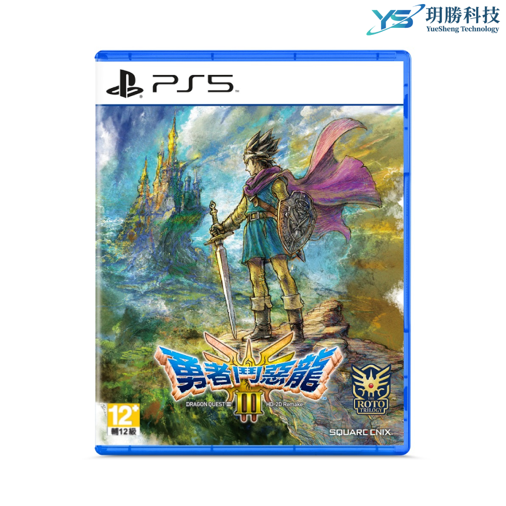 全新現貨 PS5 勇者鬥惡龍 3 HD-2D 重製版 中文版 勇鬥 重製版 DQ3 勇者鬥惡龍III | 蝦皮購物