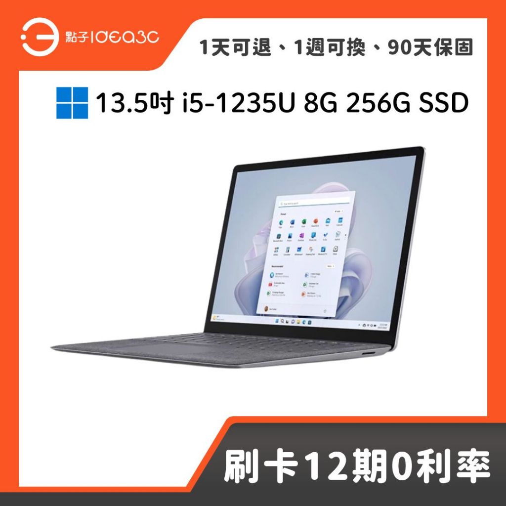 「點子3C」Microsoft Surface Laptop 5 13.5吋 i5-1235U 8G 256G SSD | 蝦皮購物