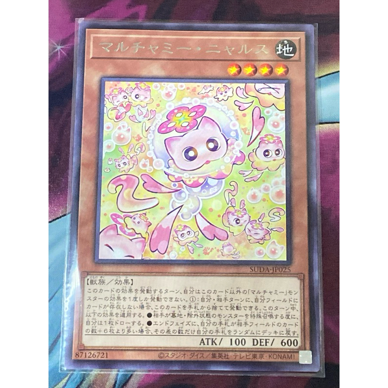 [遊戲王]SUDA-JP025 多多迷寶 喵嚕貓咪（銀字） | 蝦皮購物