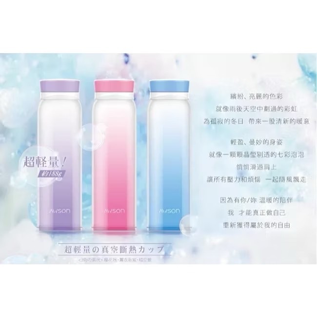 【福利品】∞全新盒損｜AWSON｜304彩漾超輕量真空保溫/保冷杯480ml(AS-M82)｜三色可挑｜保溫｜保冷 | 蝦皮購物