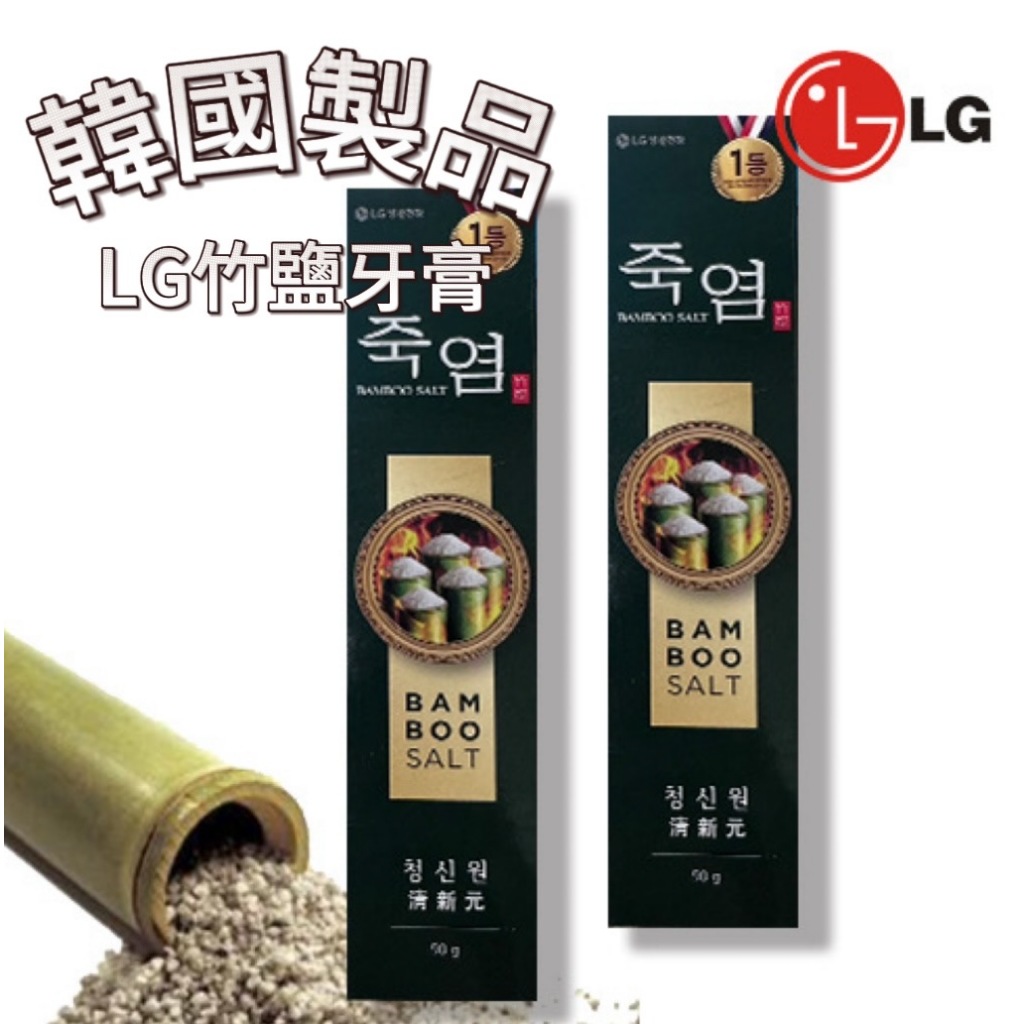 【首爾先生mrseoul】韓國 LG竹鹽牙膏 90g/條 2026.02.22 | 蝦皮購物
