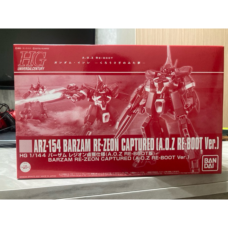PB限定 HGUC 1/144 巴薩姆 擄獲規格 RE-BOOT ver. Barzam AOZ | 蝦皮購物